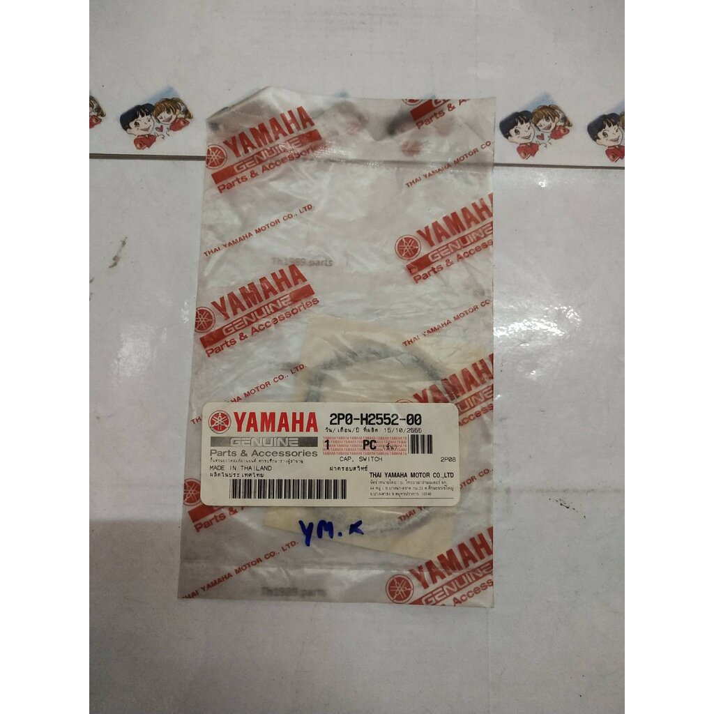 ฝาครอบสวิทช์ สำหรับรุ่น SPARK RX อะไหล่แท้ YAMAHA 2P0-H2552-00 | Shopee ...