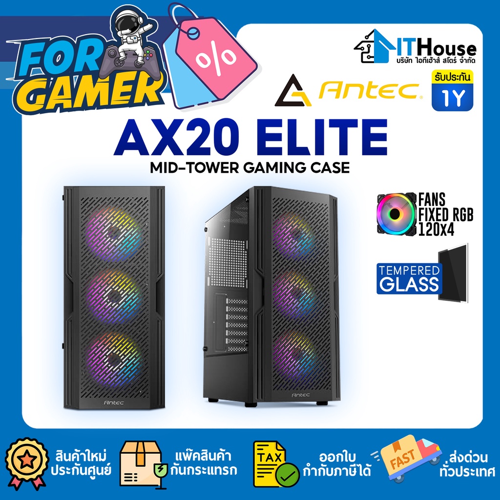 🍧ANTEC AX20 ELITE🍧พัดลม 3 ตัว เคสขนาด Mid-Tower⭐ออกแบบให้สามารถกรองฝุ่น ...