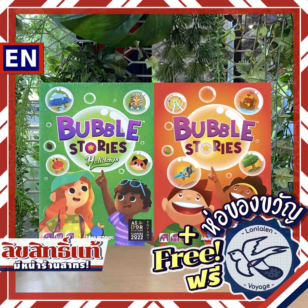Bubble Stories Original / Holidays ห่อของขวัญฟรี [Boardgame] | Shopee Thailand