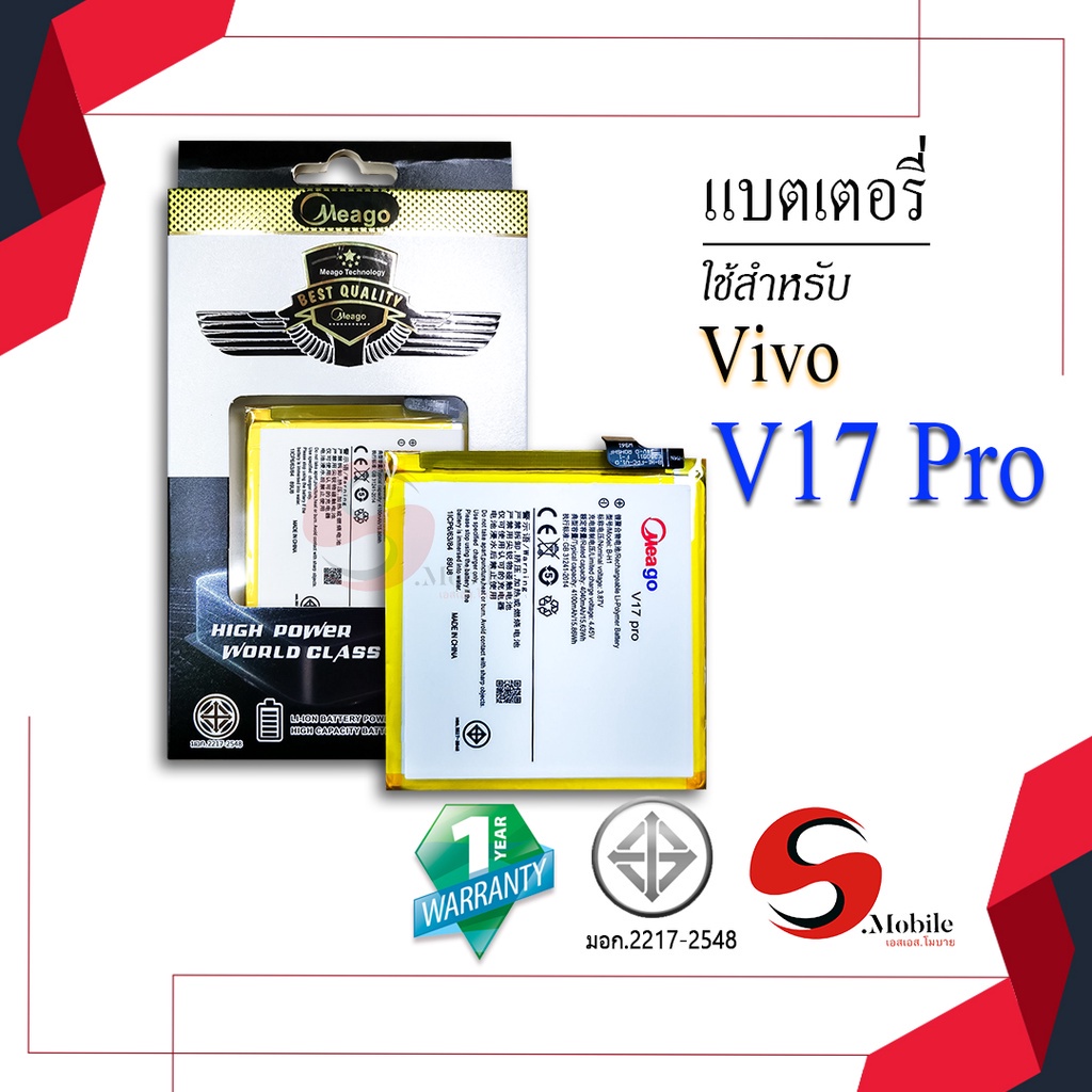 แบตสำหรับ Vivo V17 Pro / B-H1 แบตแท้100% สินค้ามีการรับประกัน 1 ปี ...