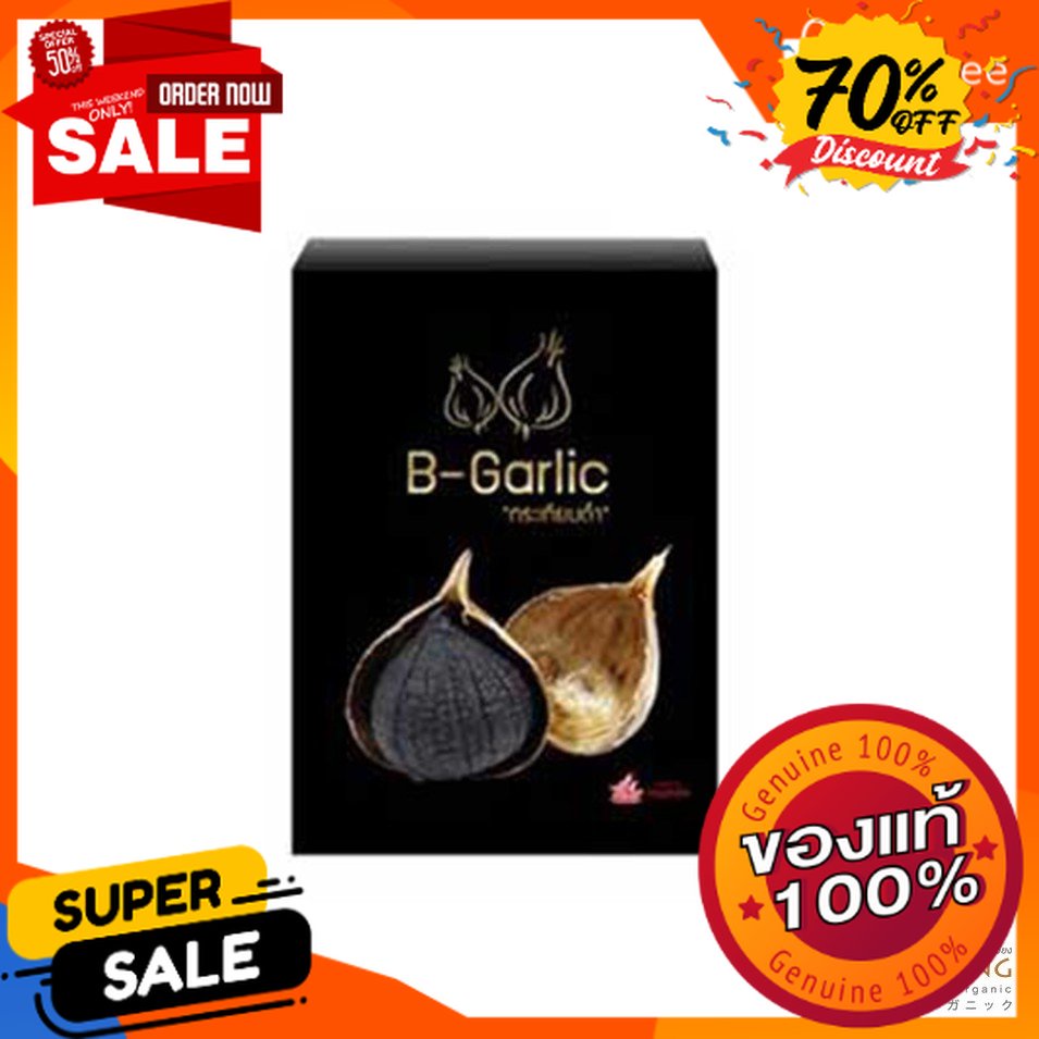 a-aarlac alack aarlac, saze 500 arams (31620)B-Garlic กระเทียมดำ ขนาด ...