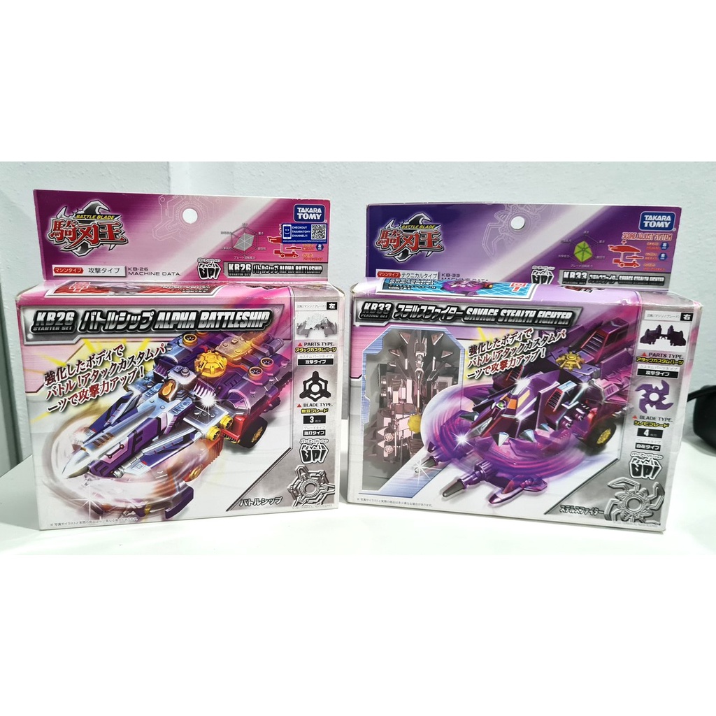 [แท้/มือ1] รถแบทเทิลคิบะโอ Kibaoh Battles Blade | Shopee Thailand