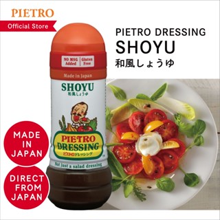 PIETRO DRESSING SHOYU 280ml (Export only) | Shopee Thailand