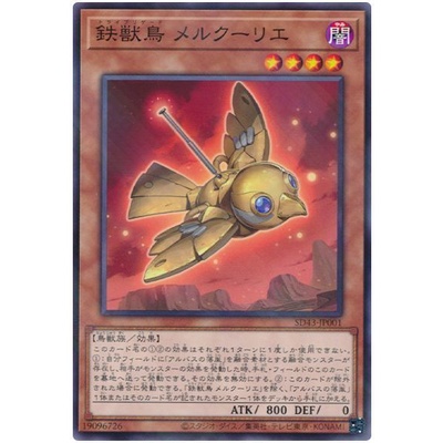 [Yugioh]การ์ดยูกิ ลิขสิทธิ์แท้ ภาษาญี่ปุ่น แยกใบ[SD43] Vol.1สภาพ 100เปอร์เซ็นต์ | Shopee Thailand