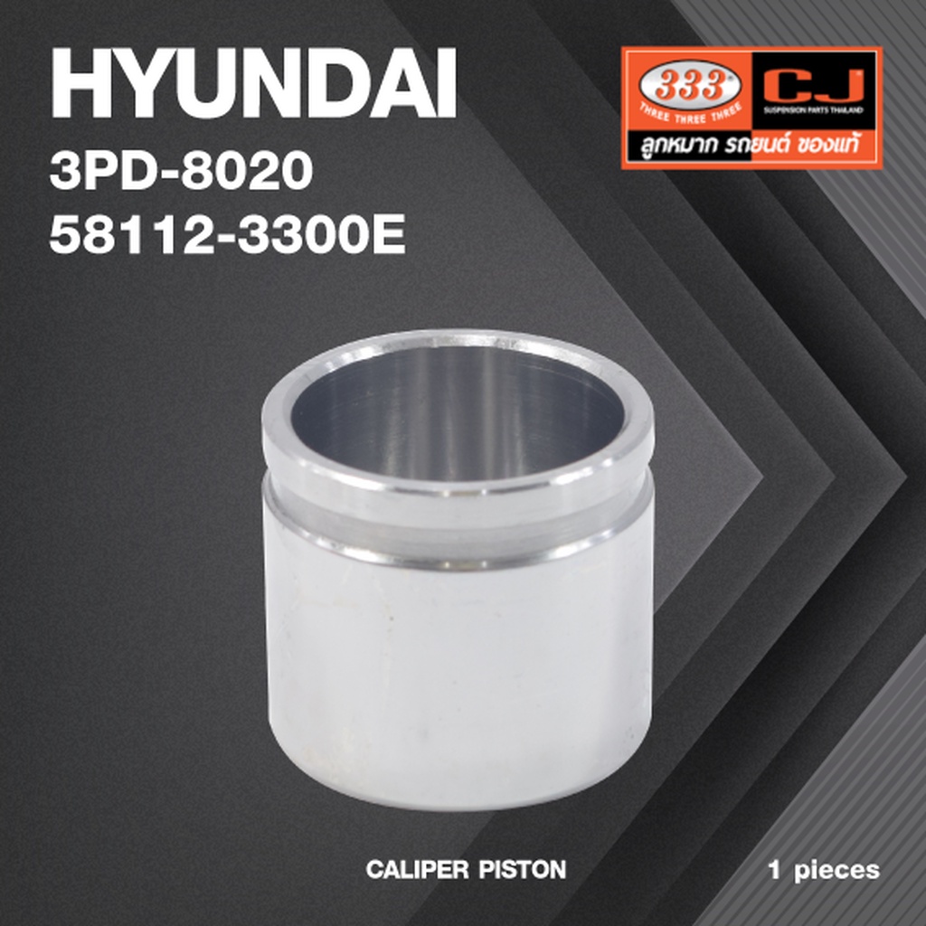 (เลิกขาย) ลูกสูบดิสเบรค HYUNDAI EXCEL / ฮุนได / 3PD-8020 / 58112 ...