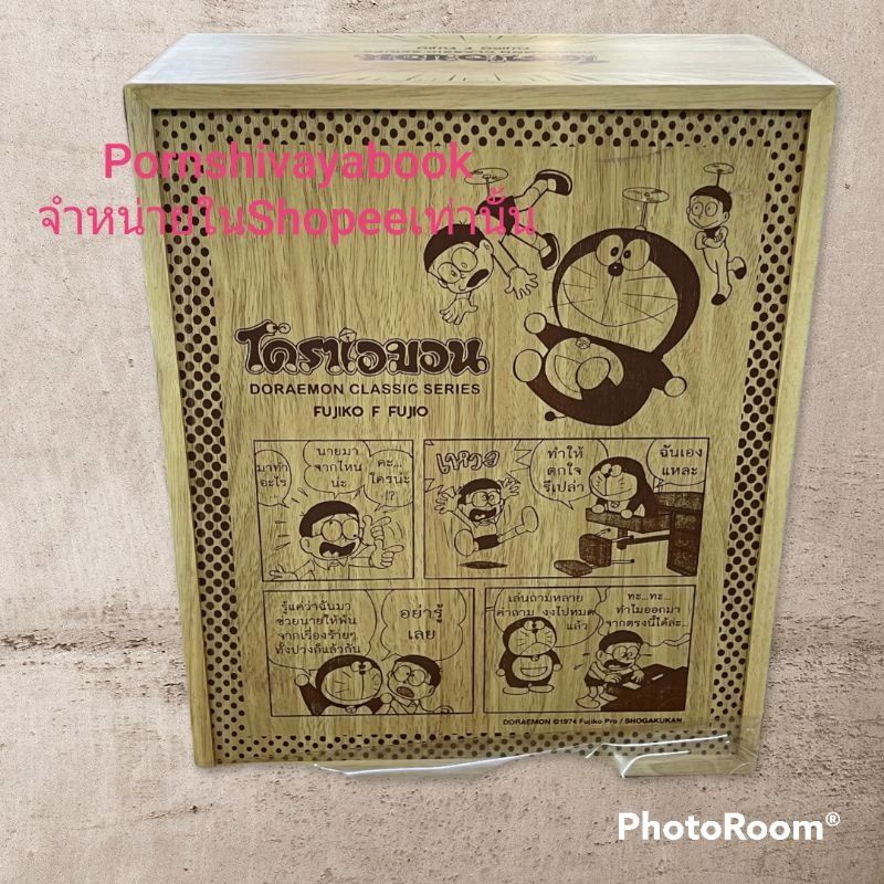 Boxset Doraemon Classic โดราเอมอนตู้นอน limited edition แถมโดราเอมอน ...