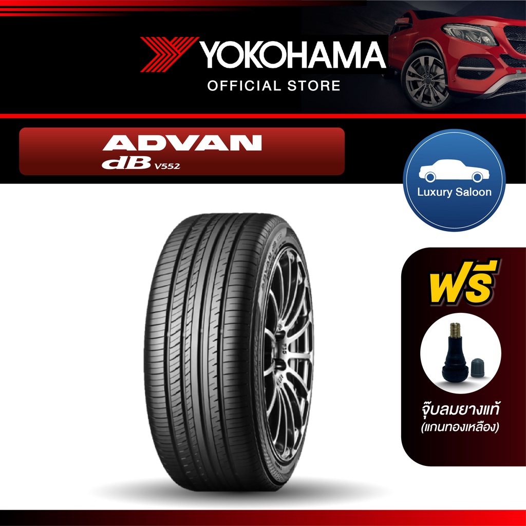 Yokohama ยางรถยนต์ รุ่น V552 ขอบ 15,16,17,18,19,20,21 ADVAN DB (1เส้น) | Shopee Thailand