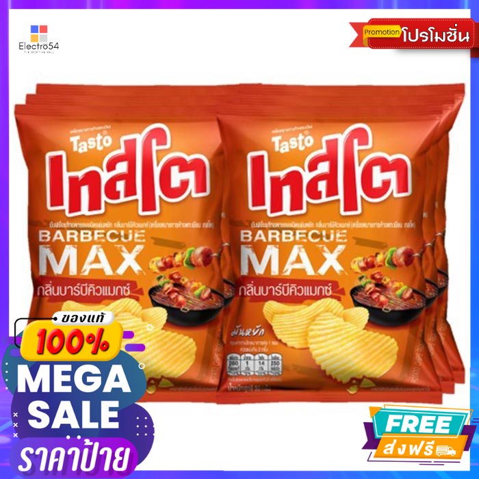 Testo(เทสโต) เทสโต มันฝรั่งแท้ทอดกรอบแผ่นหยัก รสบาร์บีคิวแมกซ์ 46 ก. แพ ...