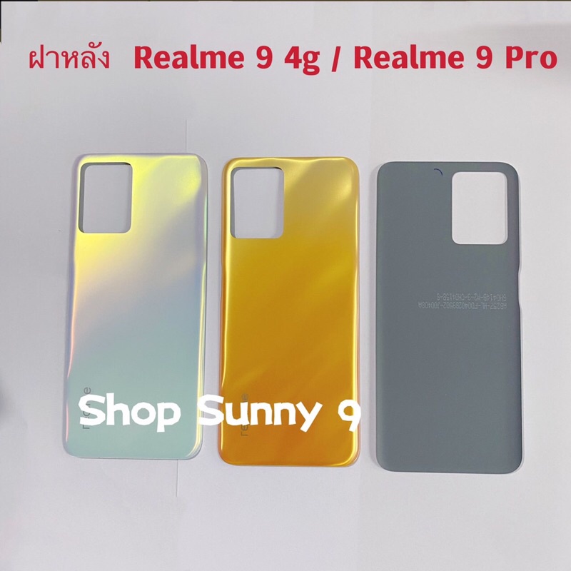 ฝาหลัง ( Back Cover ) Realme 9 Pro / Realme 9（4G ） | Shopee Thailand