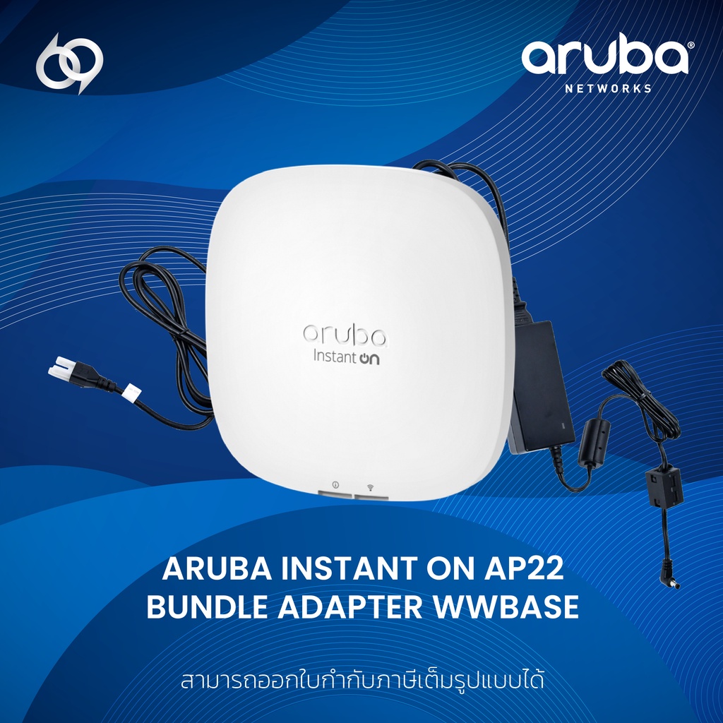 Aruba Instant On AP22 (RW) Access Point 2x2 11AX. Wi-Fi 6 PSU BDL WWBase (R6M51A) | Shopee Thailand