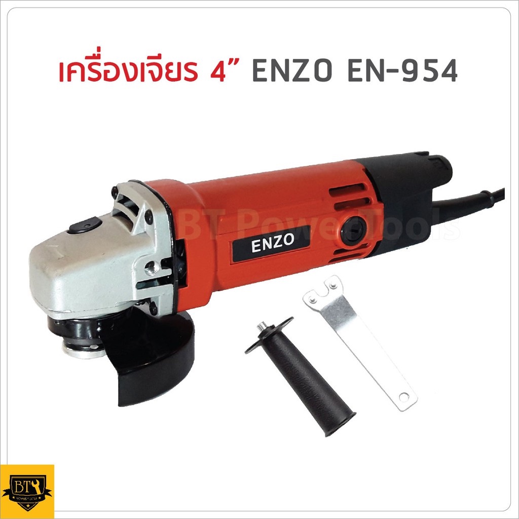 ENZO หินเจียร 4 นิ้ว รุ่นพิเศษ กำลังไฟ 570 W เครื่องเจียรขนาดเล็ก ...