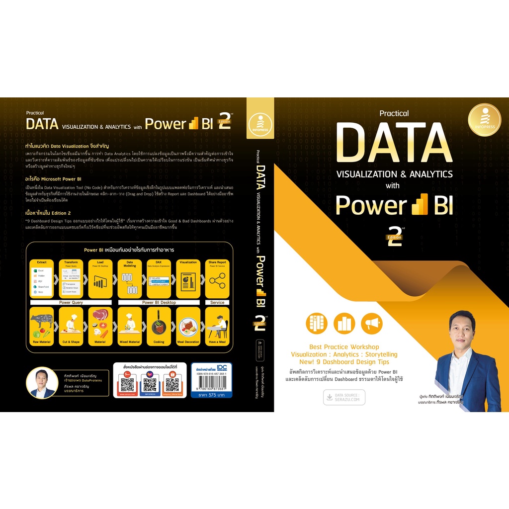 Practical Data Visualization & Analytics with Power BI 2nd Edition #73681 | Shopee Thailand