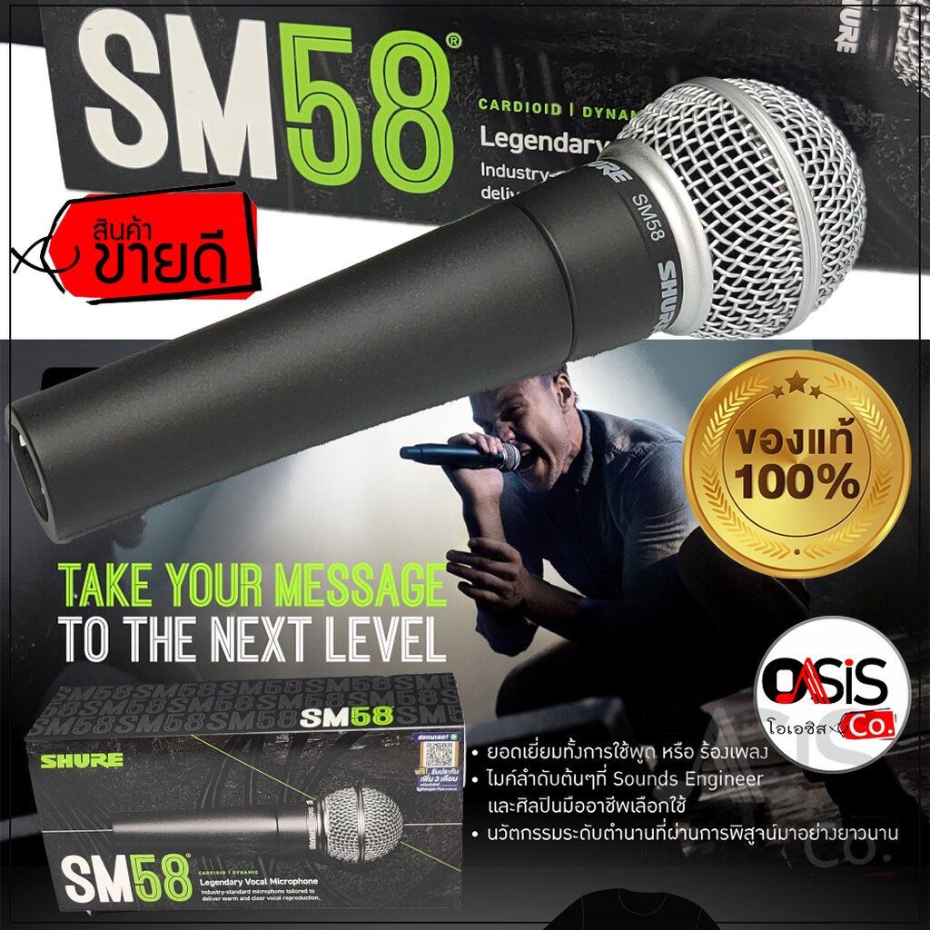 SHURE SM58-LC [แท้100%] ไมโครโฟนสาย ไมค์โครโฟน ไมค์สาย ไมสาย (Microphone SHURE SM58-LC | Shopee ...