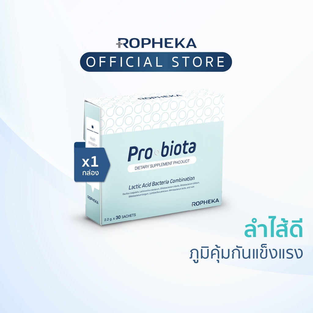 โพรไบโอต้า (Probiota) โพรไบโอติกดูแลทางเดินอาหารและลำไส้ (1 กล่อง 30 ...
