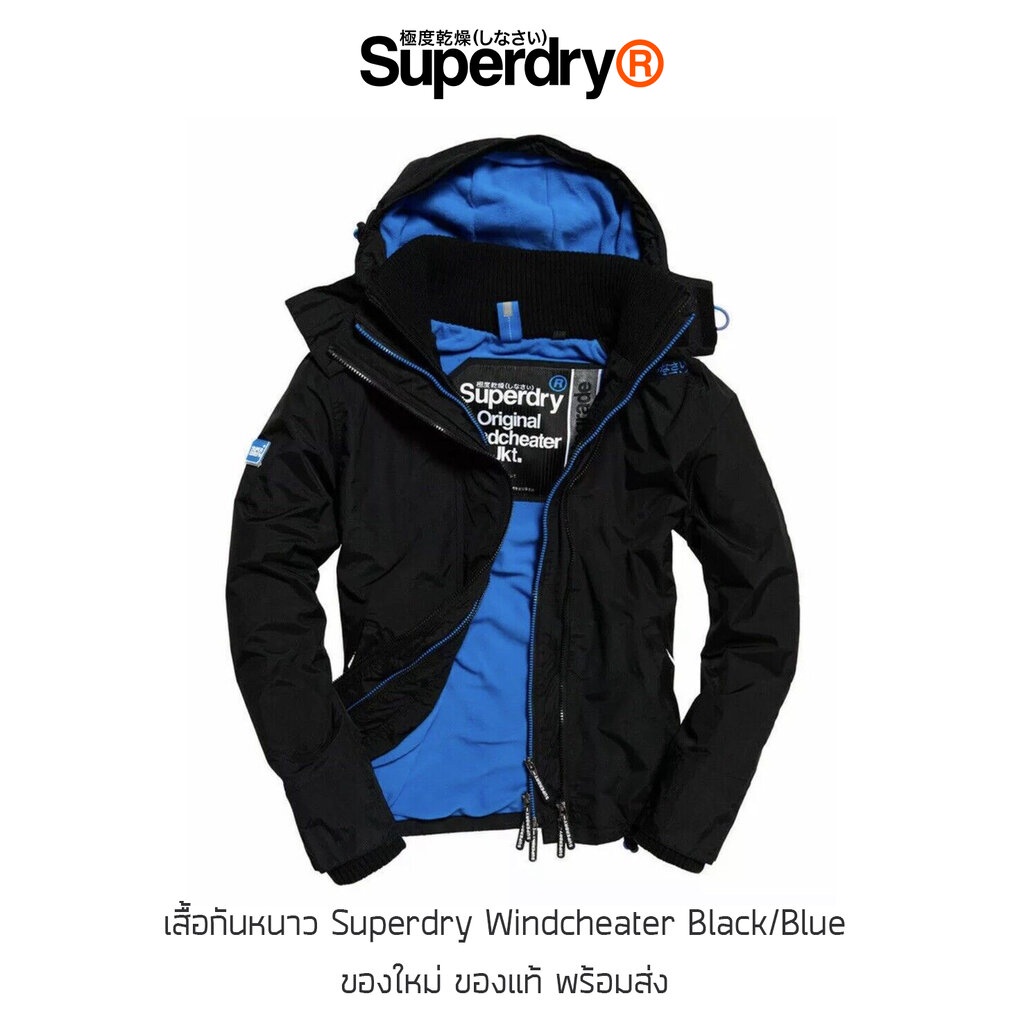 เสื้อกันหนาว Superdry Original Windcheater Jacket Black/Blue - ของแท้ พร้อมส่งจากไทย | Shopee ...