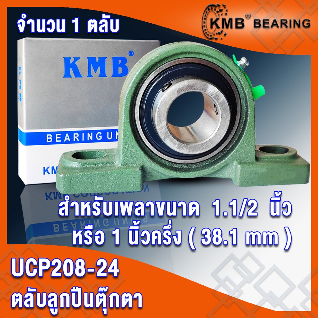 UCP205 UCP205-16 UCP206 UCP206-18 UCP207 UCP207-20 UCP208 UCP208-24 KMB ...