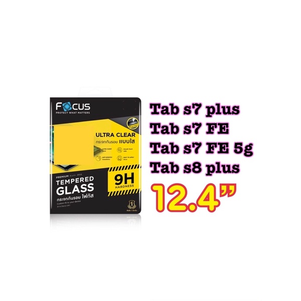 ฟิล์มกระจกซัมซุง Tab s7 plus s7FE S7FE-5g s8plus 12.4” ฟิล์มSamsung Galaxy tablet กระจกใส ตรง ...