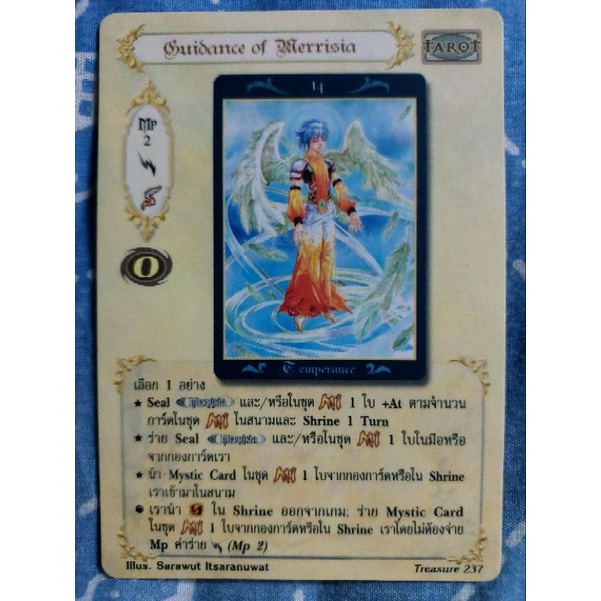 mystic promo 2 การ์ด smn summoner master classic | Shopee Thailand