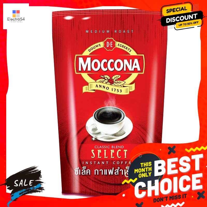 Moccona(มอคโคน่า) มอคโคนา ซีเล็ค กาแฟสำเร็จรูป 180 กรัม Moccona Select ...