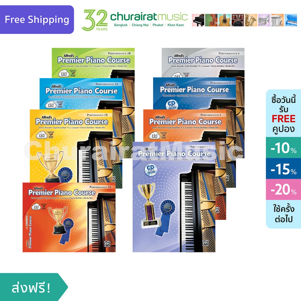 หนังสือเปียโน Alfred's Premier Piano Course : Performance Book | Shopee Thailand