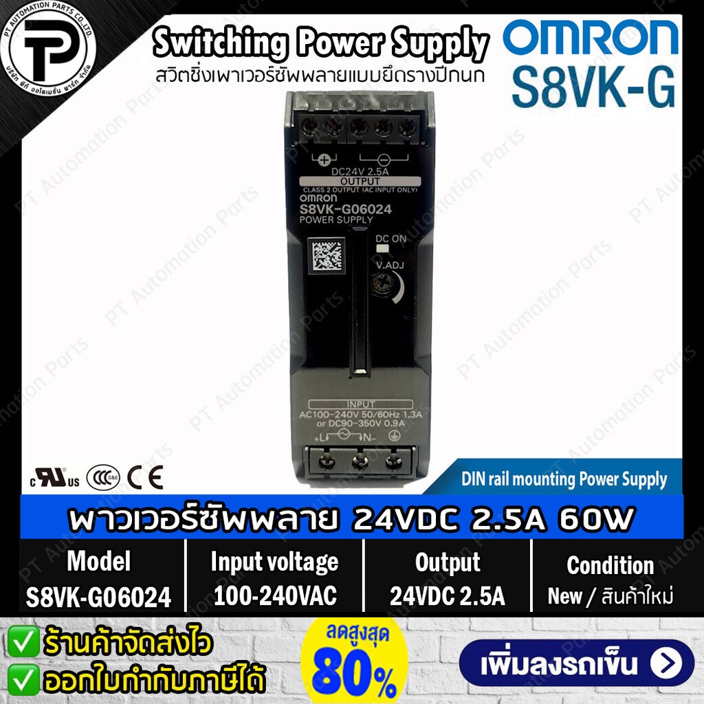 สวิตชิ่งเพาเวอร์ซัพพลาย OMRON S8VK-G06024, S8VK-G12024 Switching Power Supply 24VDC 60W 2.5A ...