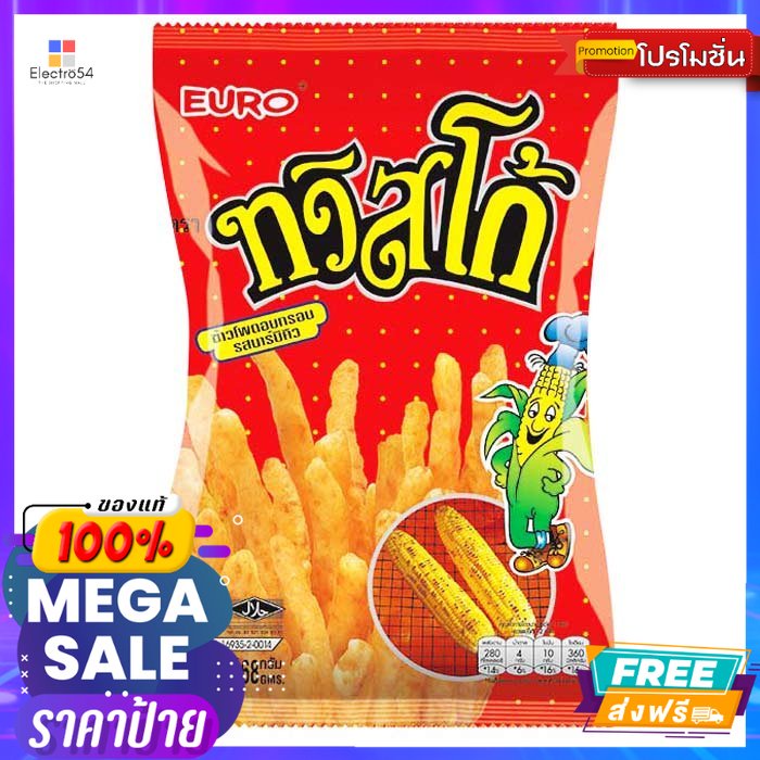 Twistko(ทวิสโก้) ทวิสโก้ ข้าวโพดอบกรอบรสบาร์บีคิว 68 ก. Twistco Corn ...