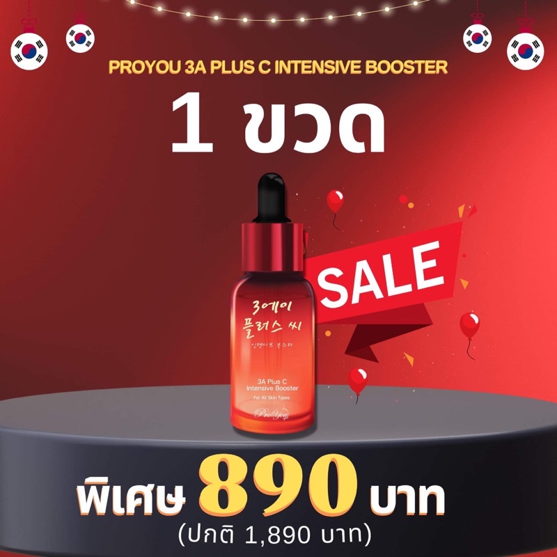 สเตมเซลเกาหลีเข้มข้น 3A Plus C Intensive Booster สยบฝ้า กระ ริ้วรอย ใน ...