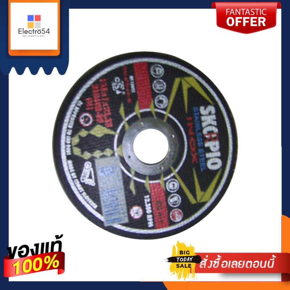 CUT-OFF แผ่นตัดเหล็ก COMET 4 นิ้วCUT-OFF WHEEL COMET 4" | Shopee Thailand