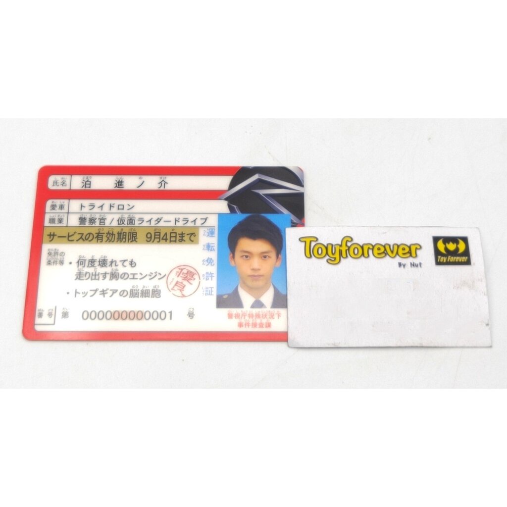 ID Card Tomari Shinnosuke Drive พลาสติกของแท้ | Shopee Thailand