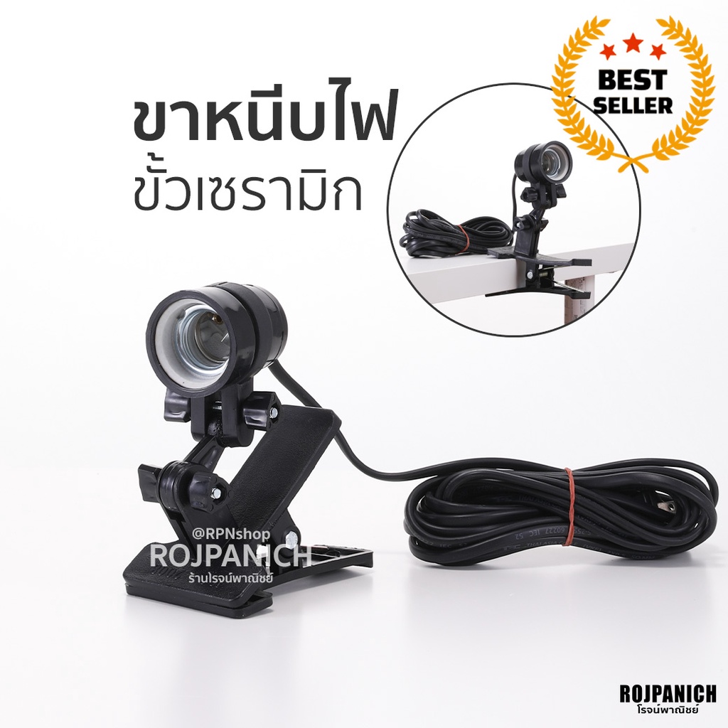 [[ขาหนีบไฟ]] E27 ขั้วไฟ ขั้วไฟเซรามิก ขั้วไฟพลาสติก ตัวหนีบไฟ ขาจับไฟ ขั้วไฟSTS-005 | Shopee ...