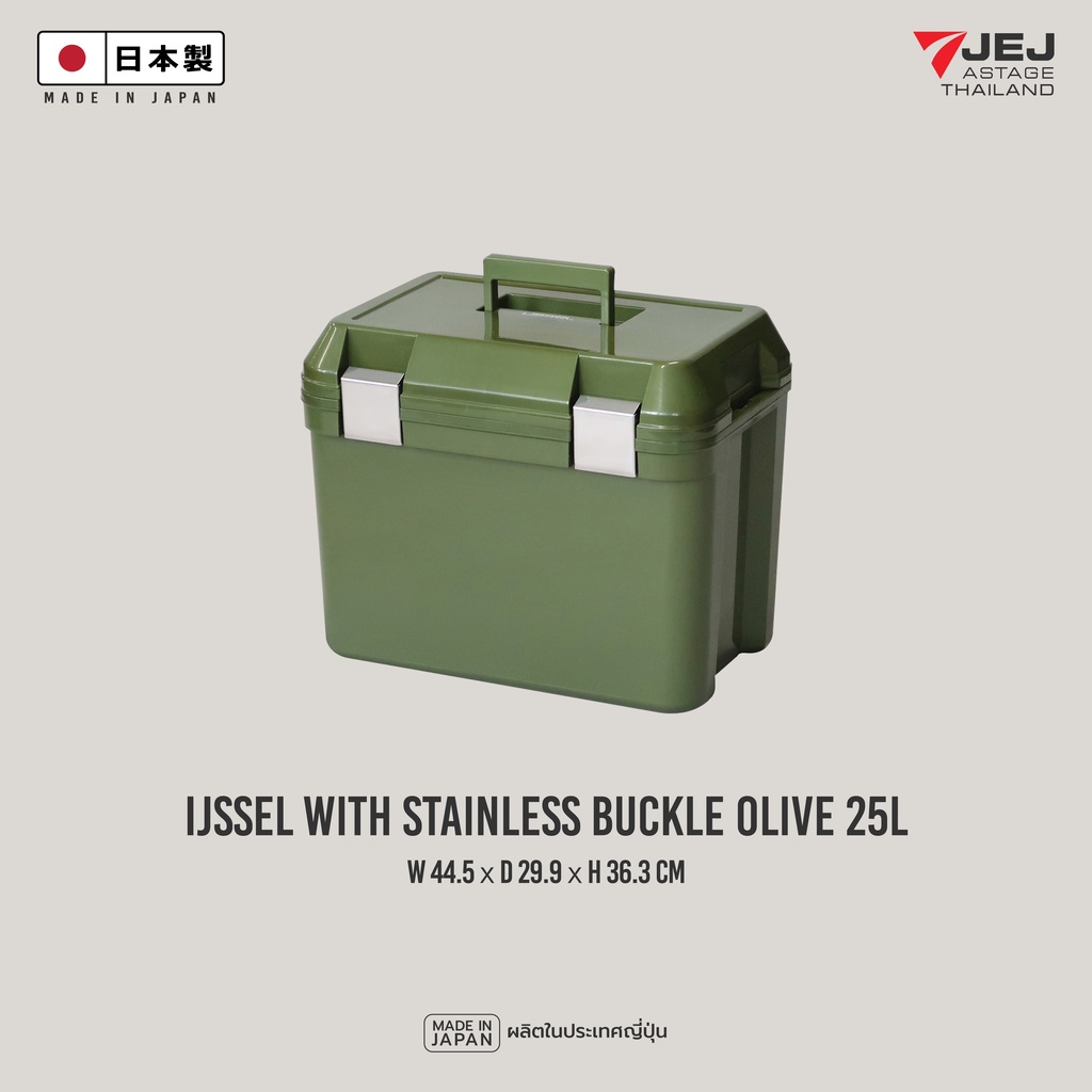 JEJ ASTAGE (Made in Japan) กระติกเก็บความเย็น รุ่น IJSSEL WITH STAINLESS BUCKLE (25L) | Shopee ...