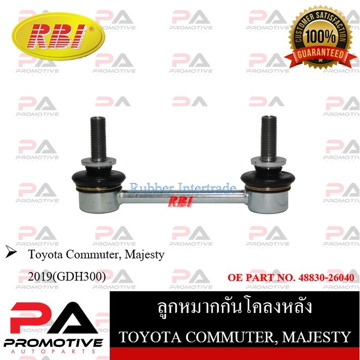 ลูกหมากกันโคลง RBI สำหรับรถโตโยต้าคอมมูเตอร์ TOYOTA COMMUTER(GDH300 ...