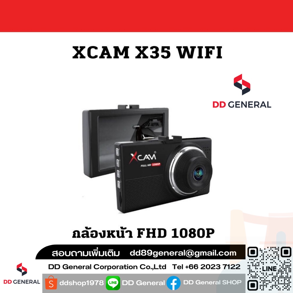 XCAM กล้องหน้าราคาประหยัดกับ รุ่น X35 กล้องหน้ารุ่นใหม่ล่าสุดของ XCAM ...