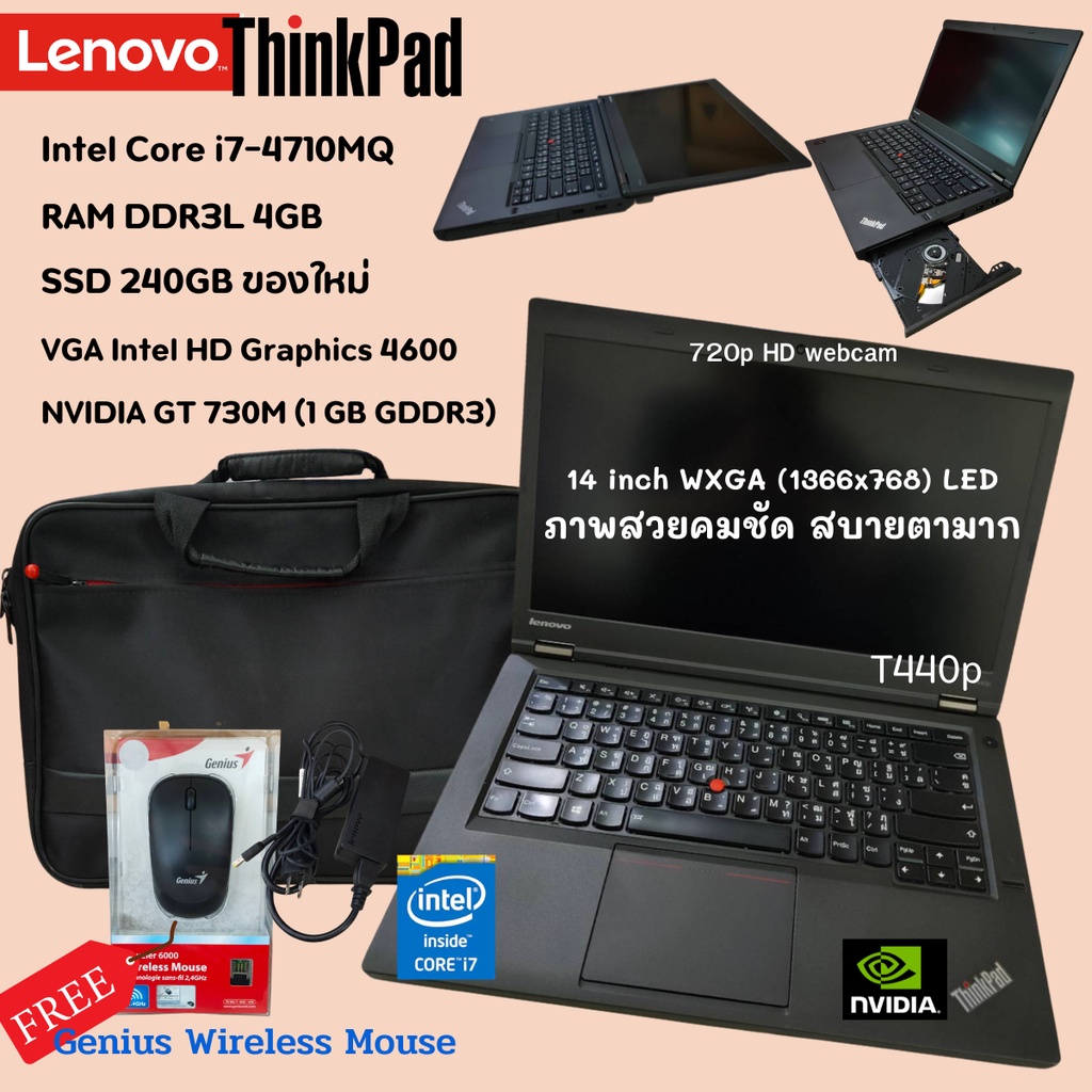 Notebook Lenovo ThinkPad T440p Core i7 4710MQ การ์ดจอแยก กราฟิก เล่น ...