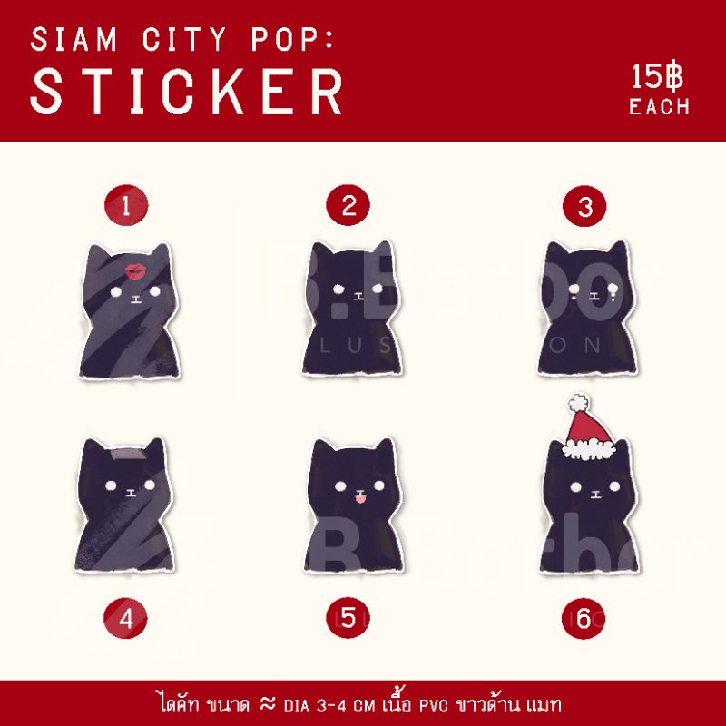 SIAM CITY POP: Sticker จุ้มุ้ Edition | Shopee Thailand
