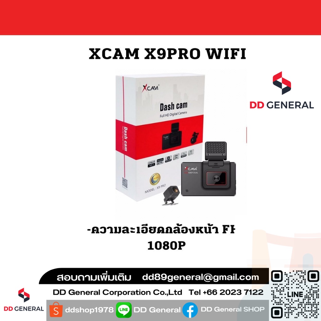Xcam กล้องติดรถยนต์ หน้า+หลัง รุ่น X9PRO Dual Camera 1080P มี Wifi และ ...