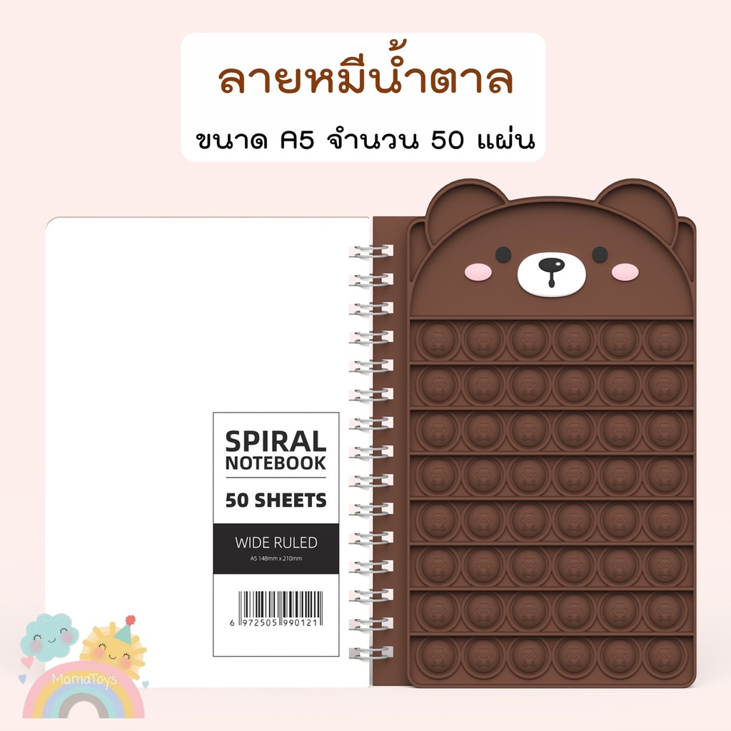 [COD] สมุดป๊อปอิท สมุด a5 50แผ่น พร้อมส่งจากไทย สมุดโน๊ต น่ารัก ...