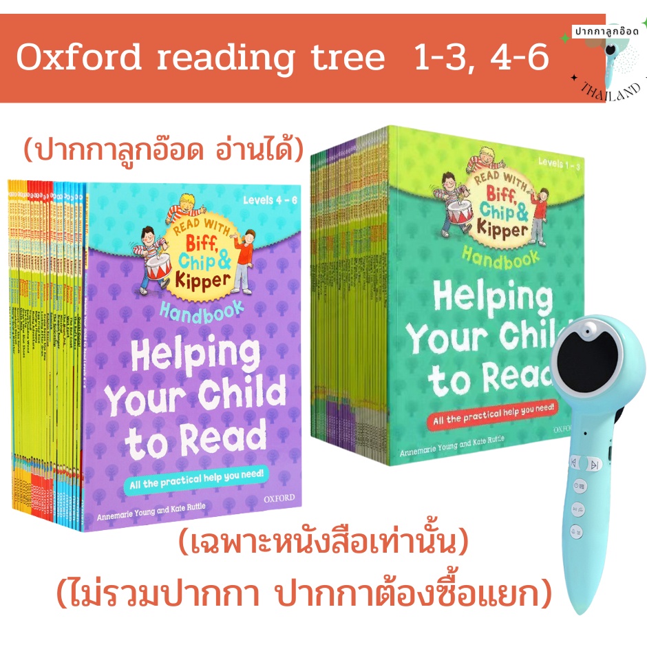 (พร้อมส่ง) Oxford Reading Tree Biff, Chip and Kipper Level 1-12 สามารถ ...