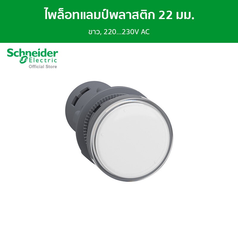 Schneider Electric Monolithic pilot light,Easy Harmony XA2,plastic ...
