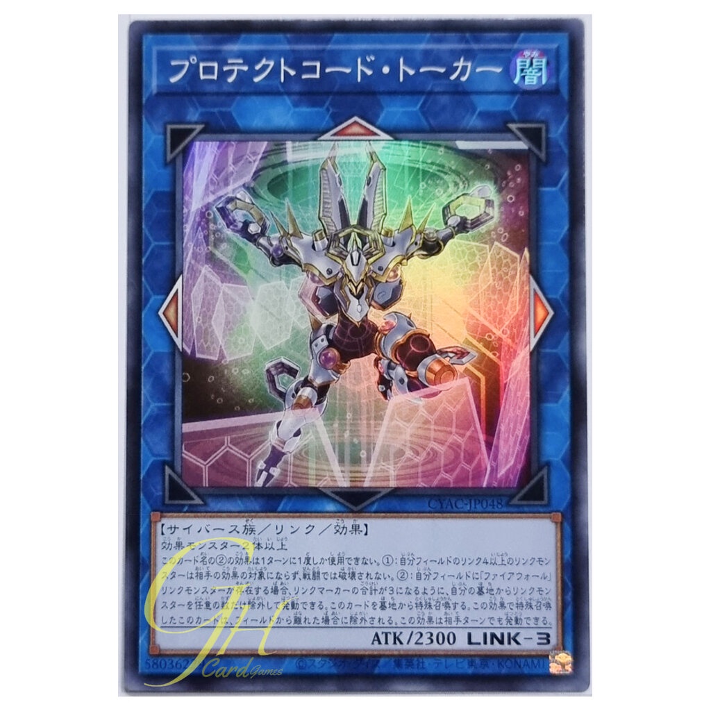 Yugioh [CYAC-JP048] Protectcode Talker (Super Rare) | Shopee Thailand