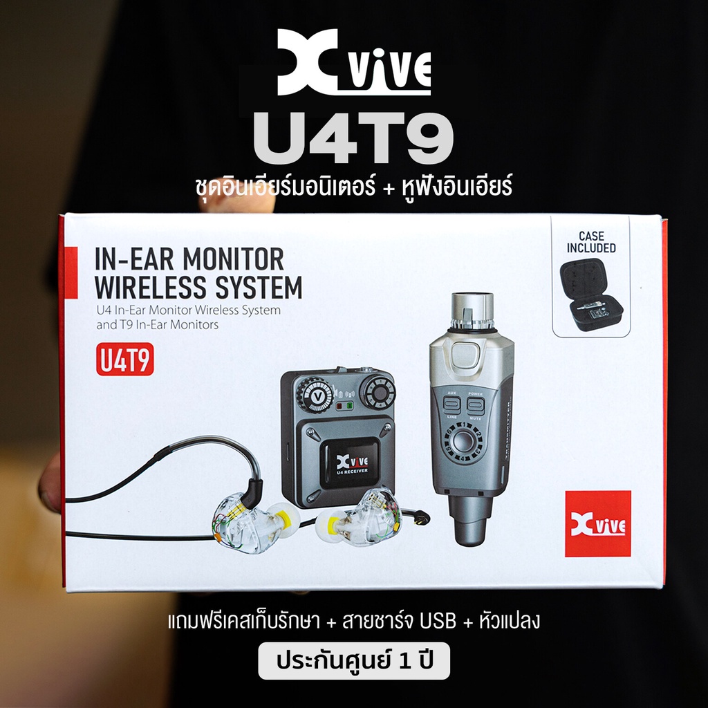 XVIVE U4T9 Wireless In-Ear Monitor System Bundle ไวเลสอินเอียร์มอนิเตอร์ รุ่น U4 พร้อมหูฟังอิน ...