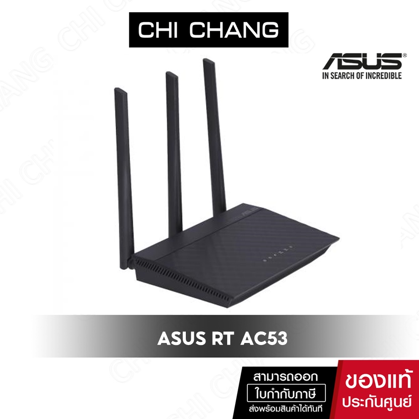 ASUS ROUTER (เราเตอร์) RT-AC53 DUAL BAND AC750 HIGH POWER | Shopee Thailand