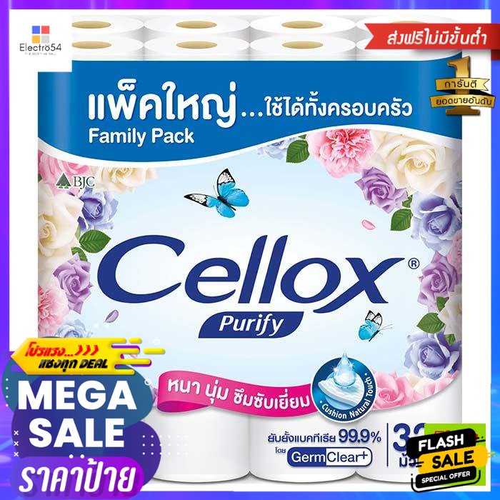 Premio(พลีมิโอ) Cellox เซลล็อกซ์ พิวริฟาย บิ๊กโรล กระดาษทิชชูแบบม้วน แพ็ค 32 Cellox Cellox ...