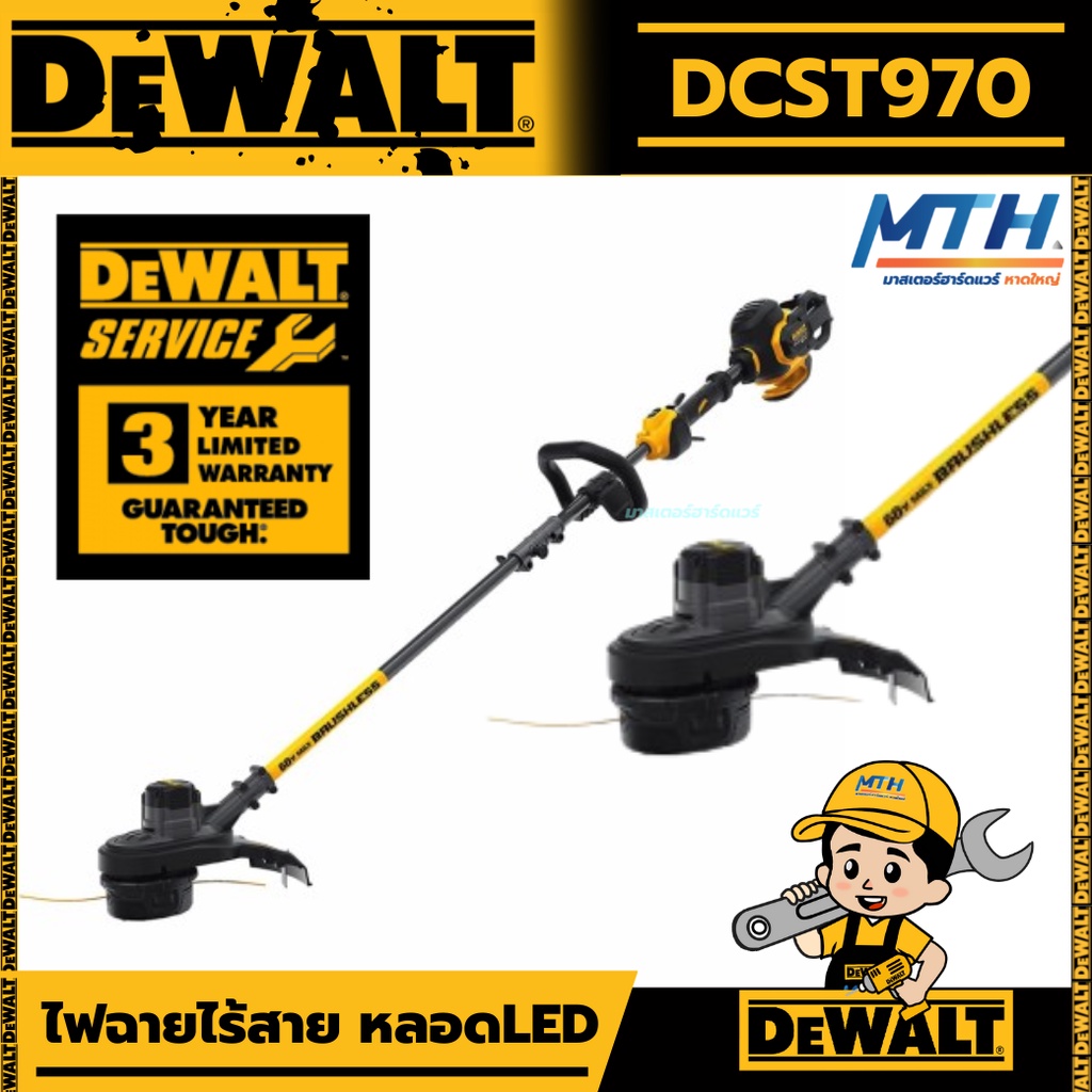 DeWALT เครื่องตัดหญ้าไร้สาย เอ็นตัดหญ้า 54V หรือ 60Vmax FLEXVOLT รุ่น ...