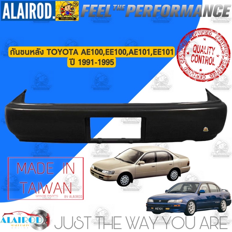 กันชนหลัง TOYOTA AE100,EE100,AE101,EE101,EE102,AE102 | Shopee Thailand