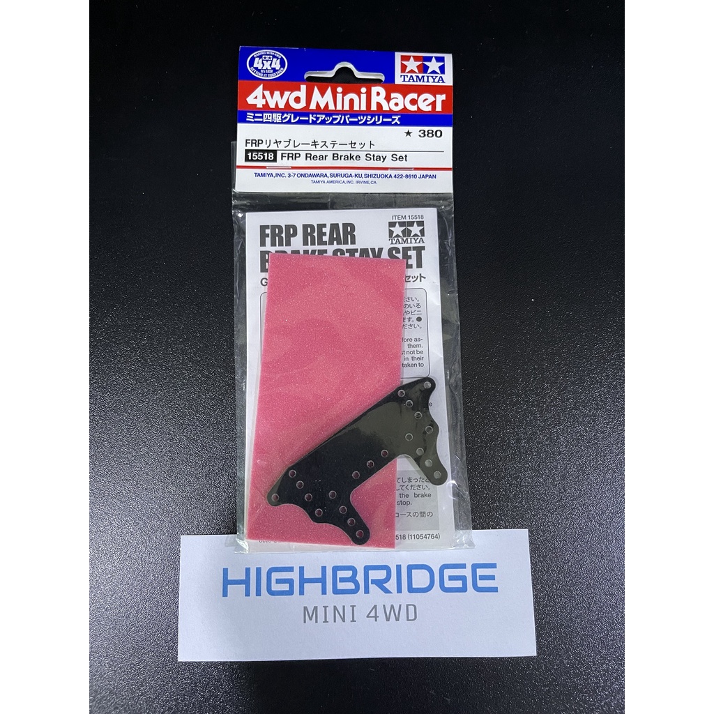 TAMIYA 15518 Mini 4WD FRP Rear Brake Stay Set (เบรคใหญ่,ฟองน้ำเบรคสี ...