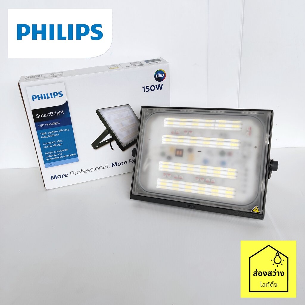 PHILIPS BVP175 Floodlight LED 150W แสงขาว 5700K แสงเหลือง 3000K ...