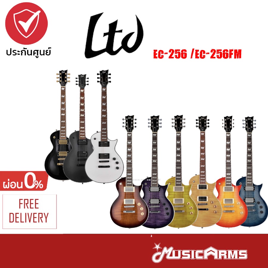 LTD EC-256 / EC-256FM กีตาร์ไฟฟ้า + รับประกันศูนย์ 1 ปี MusicArms ...