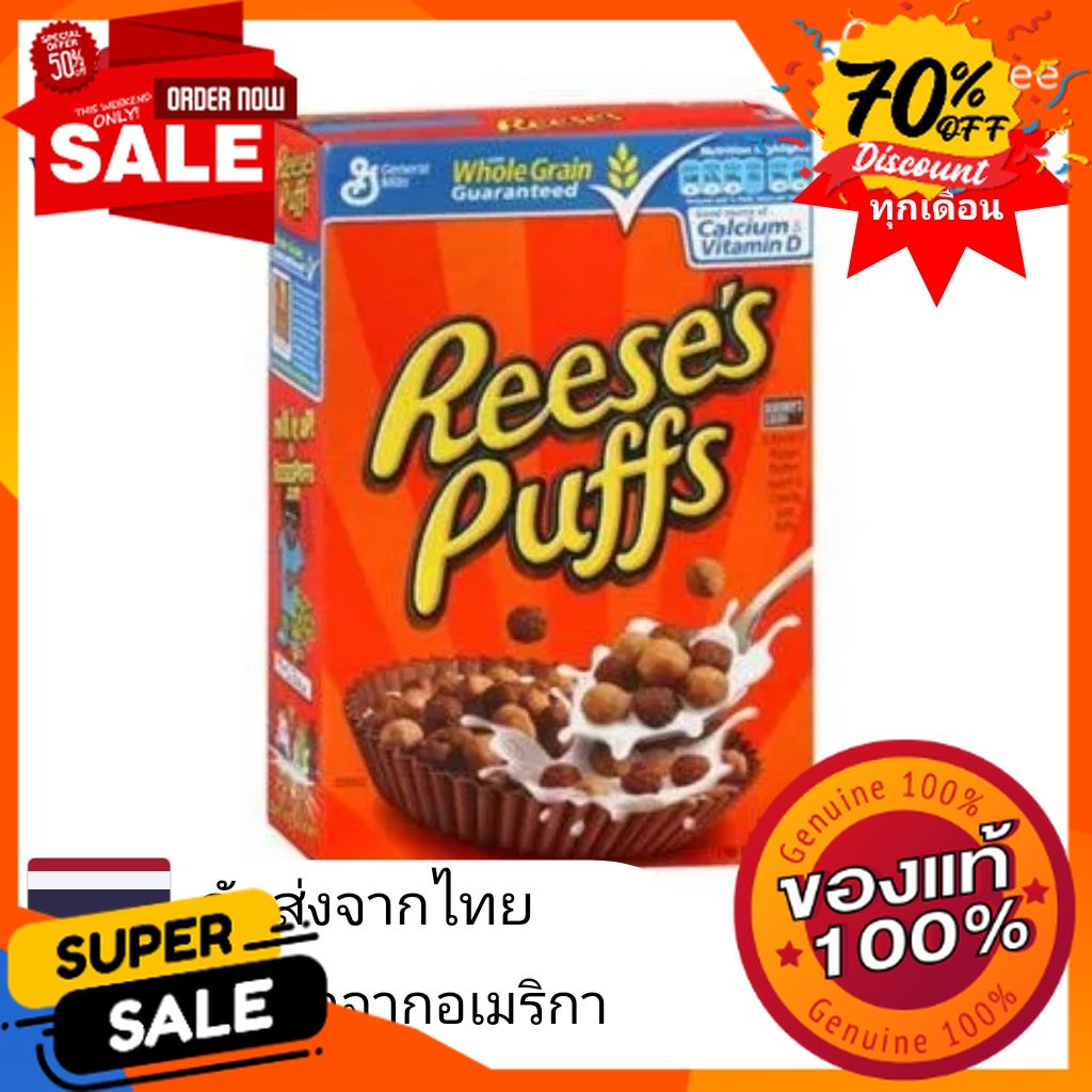Reese's Puffs Sweet & Crunchy Carn Puffs 326aReese's Puffs Sweet ...