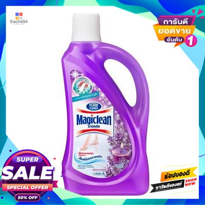 MAGICCLEAN น้ำยาถูพื้น MAGIC CLEAN รุ่น กลิ่นลาเวนเดอร์ ขนาด 900 มล. สีม่วง | Shopee Thailand